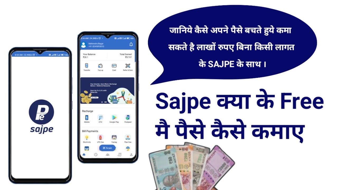 Sajpe Apps kya hai || Sajpe Apps se paise kaise kamaye - YouTube