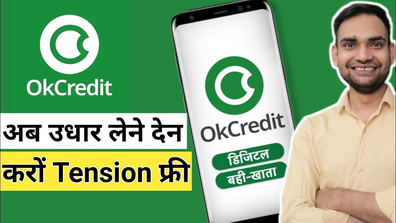 OkCredit : Digital Udhaar Bahi Khata App | Ok Credit Kya Hai | How To ...