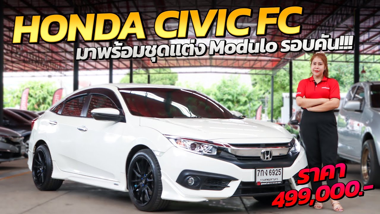 รีวิวรถเก๋งยอดนิยม HONDA CIVIC FC 1.8 ELปี2018 มาพร้อมชุดแต่ง MODULO ...