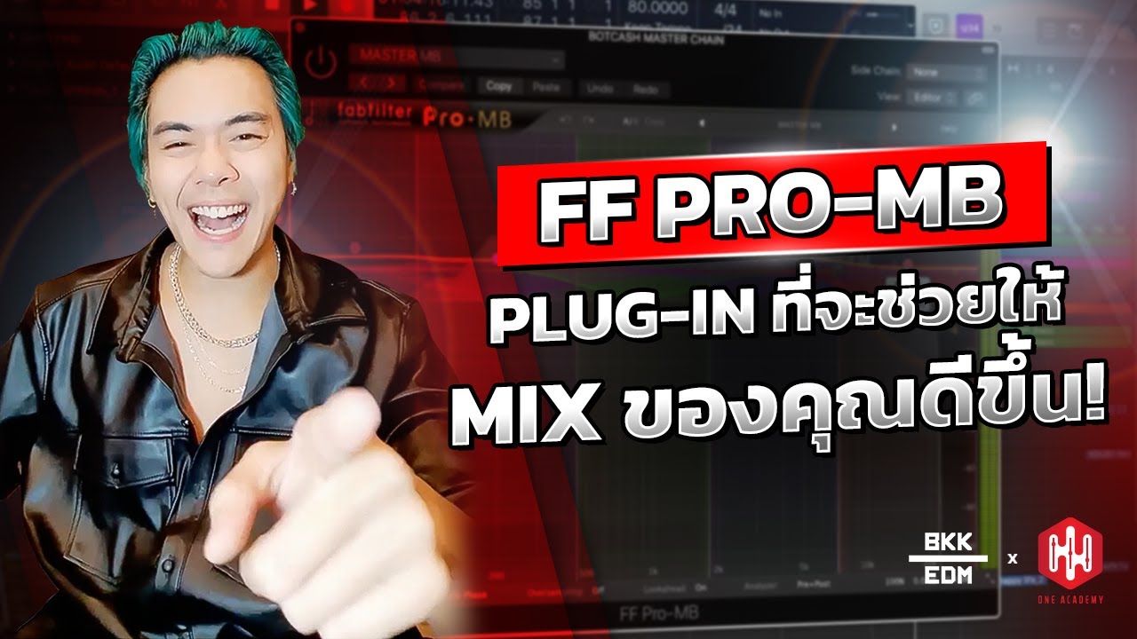 BOTCASH | FF Pro-MB Plugin ที่จะช่วยให้ Mix ของคุณดีขึ้น! (Logic Pro ...
