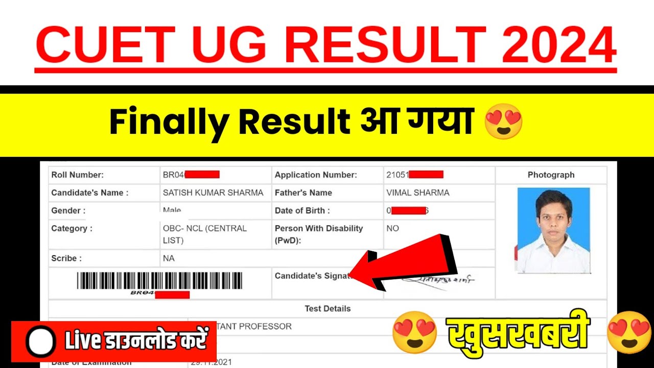 CUET Result 2024 OUT 🔴 CUET UG Score Card 2024 Kaise Dekhe || How To ...