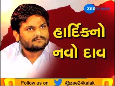 VAAD VIVAD: Here is Hardik Patel's new game! - Zee 24 Kalak - YouTube