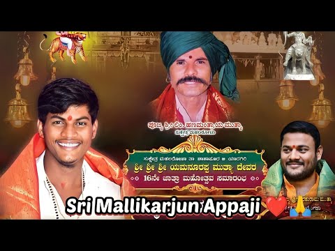 Sri Mallikarjun Mutya #New #song #edit #video #trending - YouTube