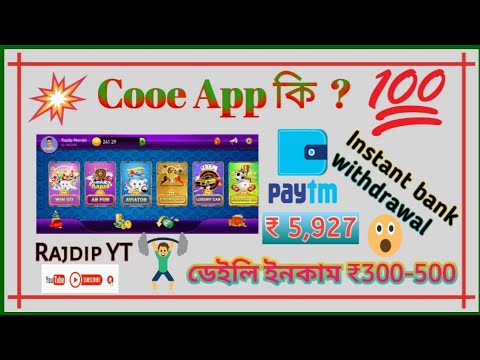 Cooe app | Cooe.in game | How to win cooe game | Cooe colour prediction ...