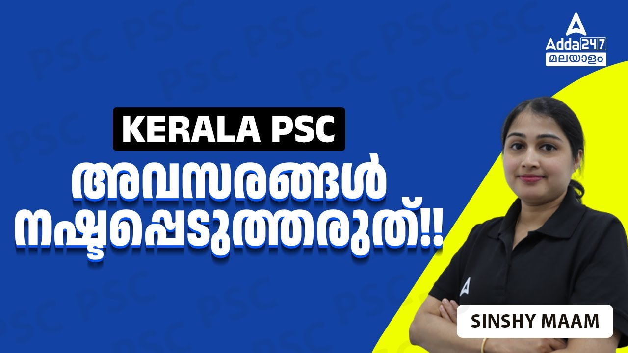 Kerala PSC Latest News | Kerala PSC Upcoming Notification 2024 | PSC ...