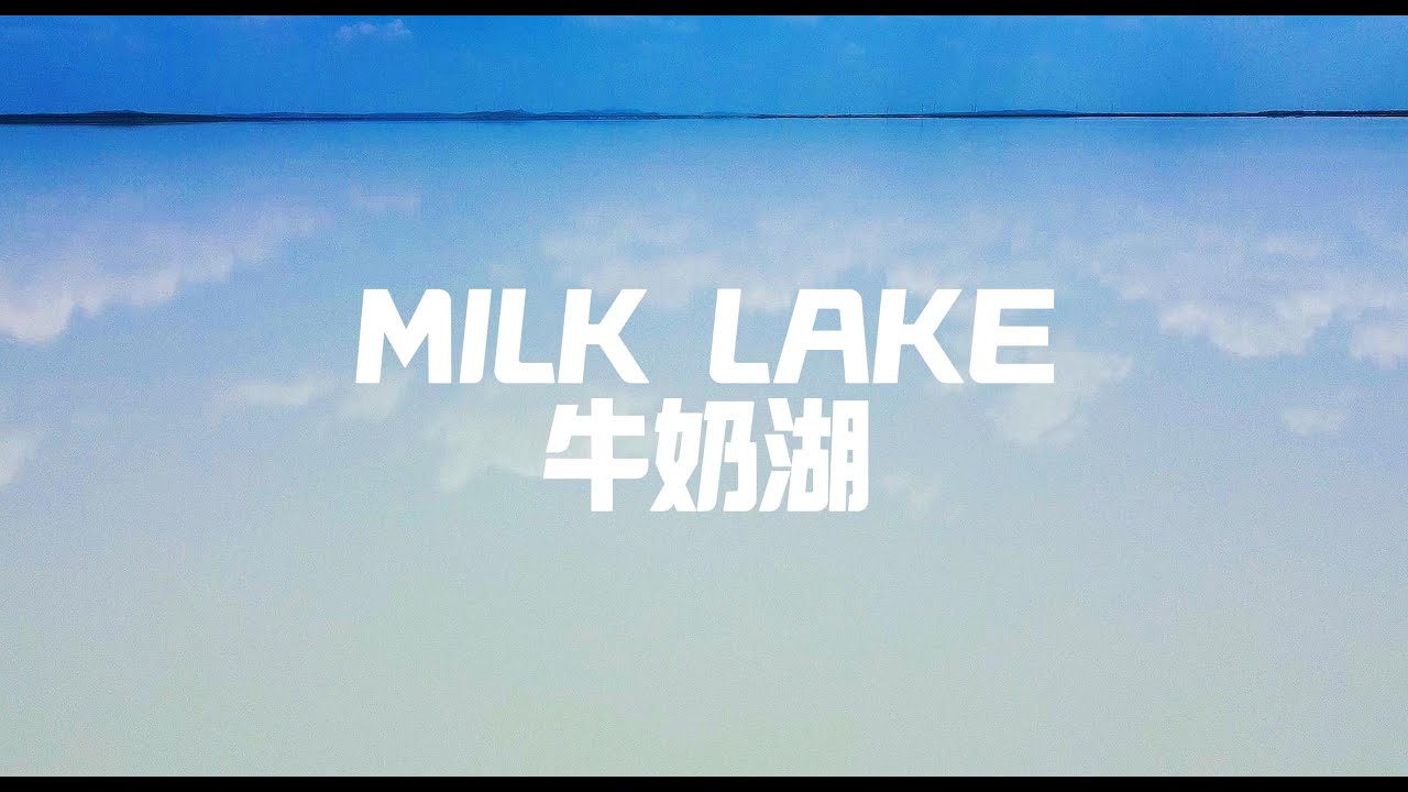 Milk Lake, Xilingol League, Inner Mongolia - YouTube