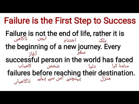 Failure is the First Step to Success/English Paragraph With Urdu/ How ...