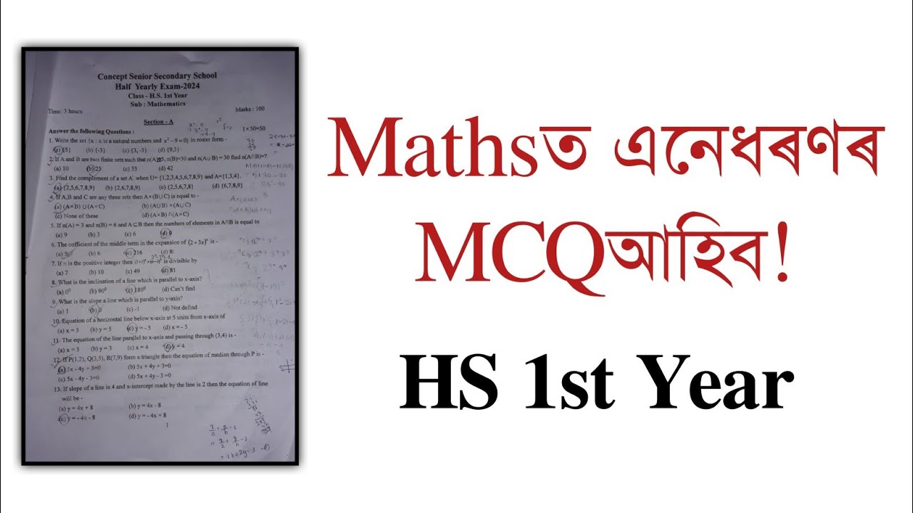 Maths MCQs for HS 1st Year 2025| Class XI | AHSEC| You can learn - YouTube