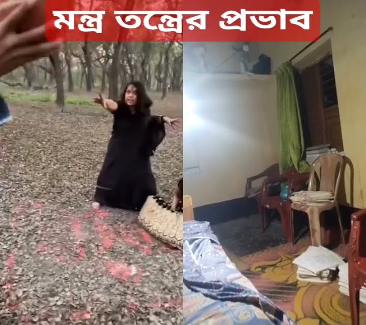 মন্ত্র তন্ত্রের প্রভাব। reaction of black magic. - YouTube