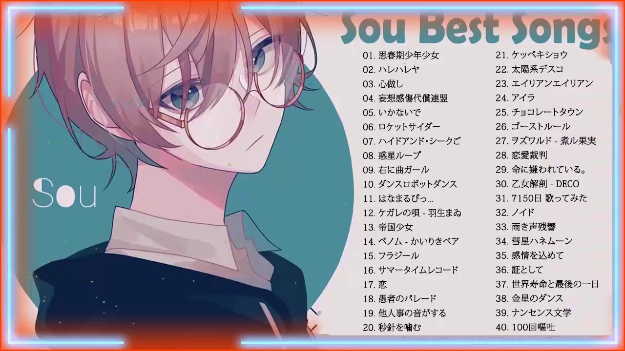 Souメドレーベストヒットフルプレイリスト Sou best hits full playlist Sou best songs full ...