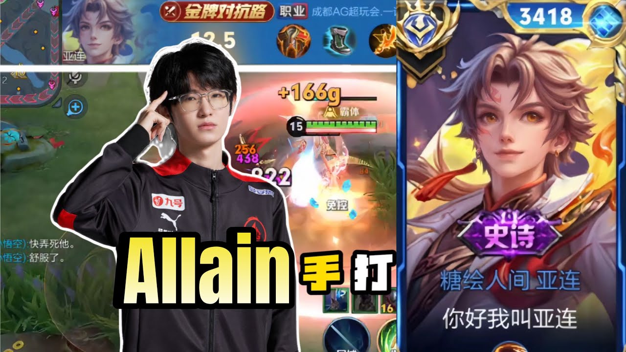 ALLAIN GOT THE BEST SKIN!! 🔥 NEW 888 TOKEN SKIN! | HONOR OF KINGS CHINA ...