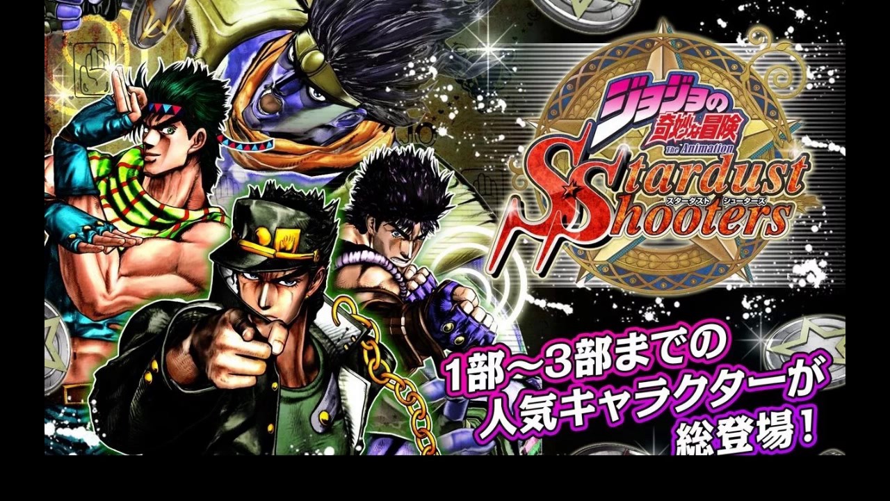JJBA - Stardust Shooters OST Scenario - Tension - YouTube