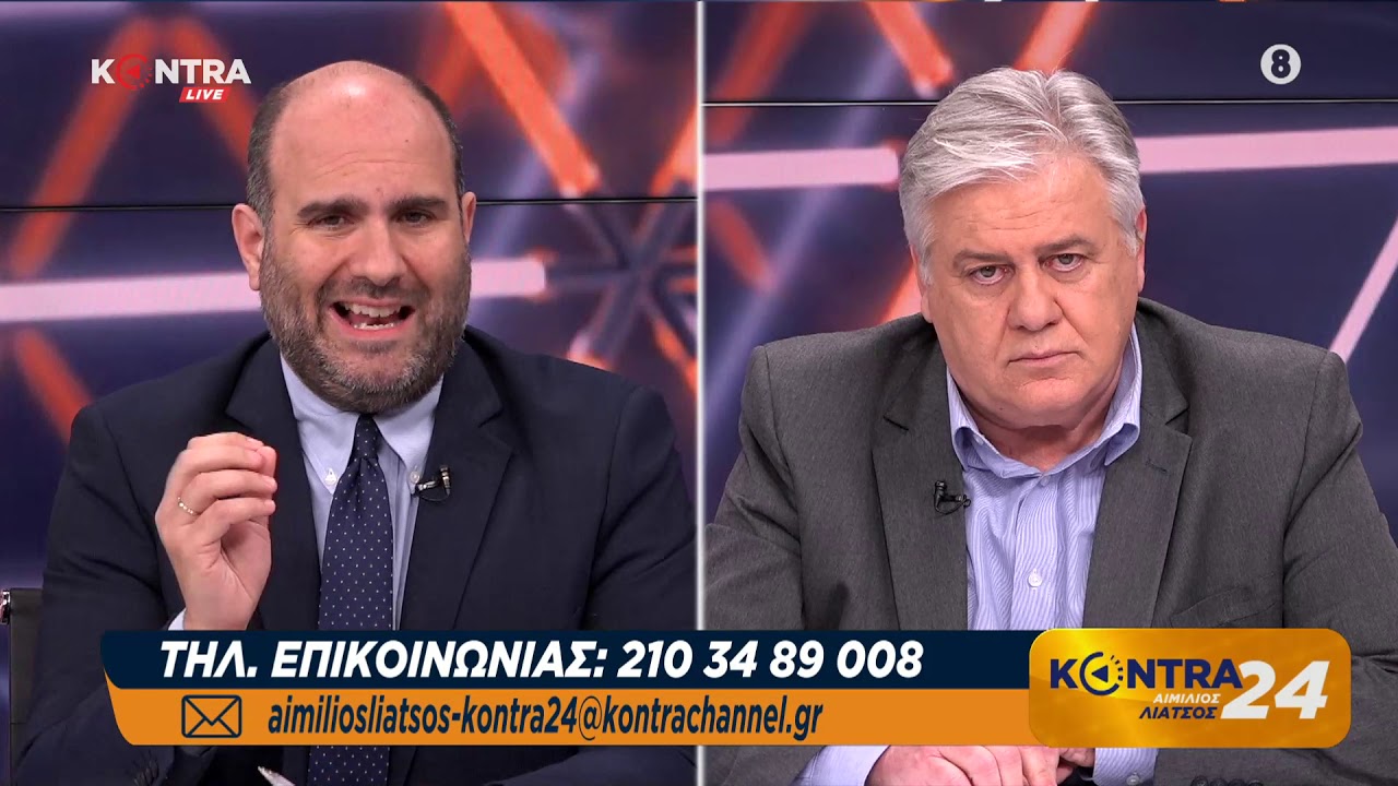 Δημήτρης Μαρκόπουλος βουλευτής ΝΔ στο Kontra24 - YouTube