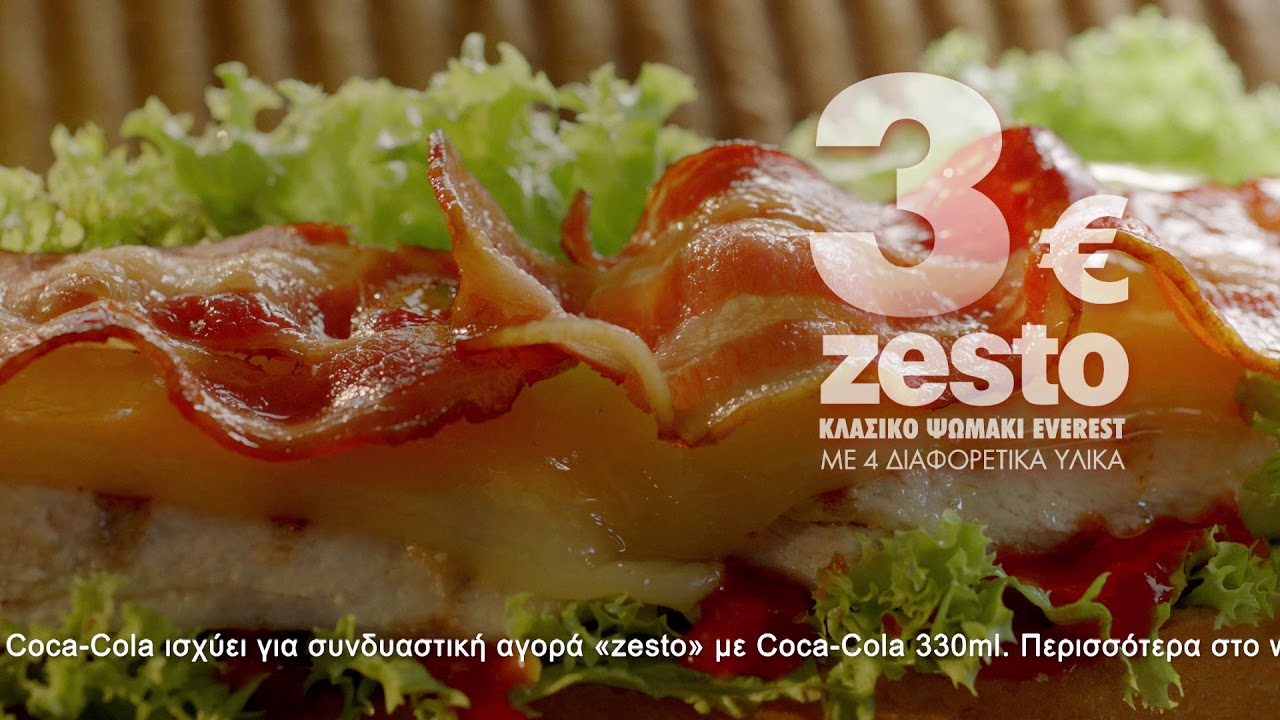 Zesto 4 υλικά με 3€ & coca-cola με 1€ - YouTube