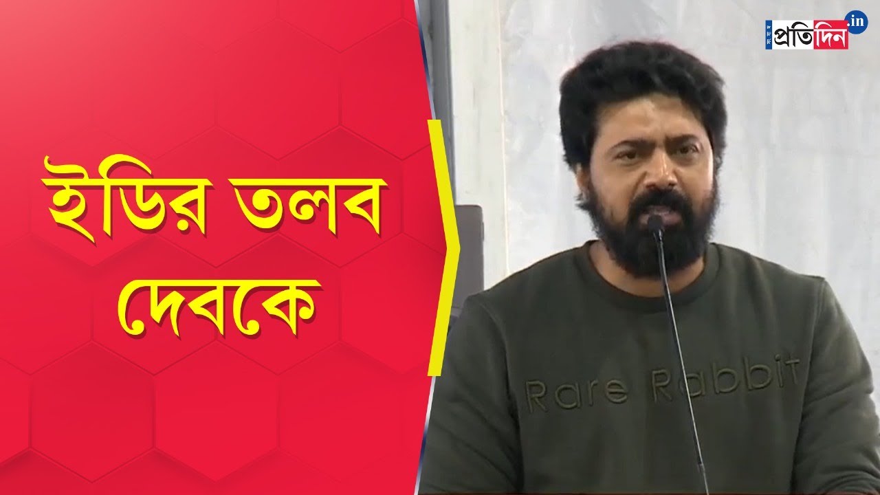 ED Summons Dev: TMC MP summoned By ED In Cattle Smuggling Case, Kunal Ghosh reacts - YouTube