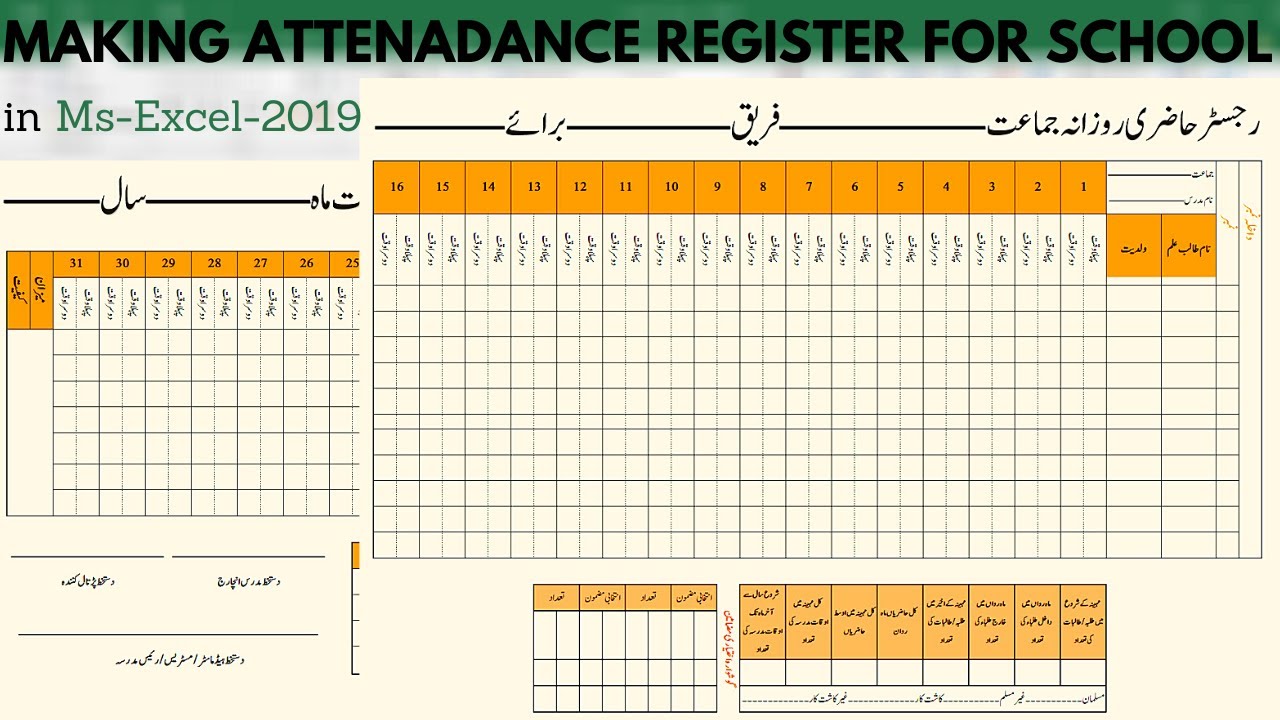 How to Create Attendance Register in Excel 2019 | Making Attendance ...