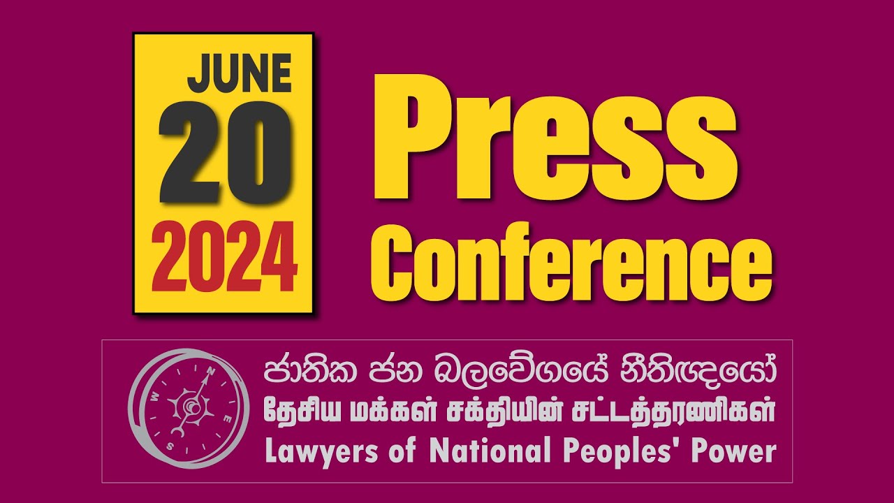 Press Conference | මාධ්‍ය හමුව | Lawyers of NPP | ජාතික ජන බලවේගයේ ...