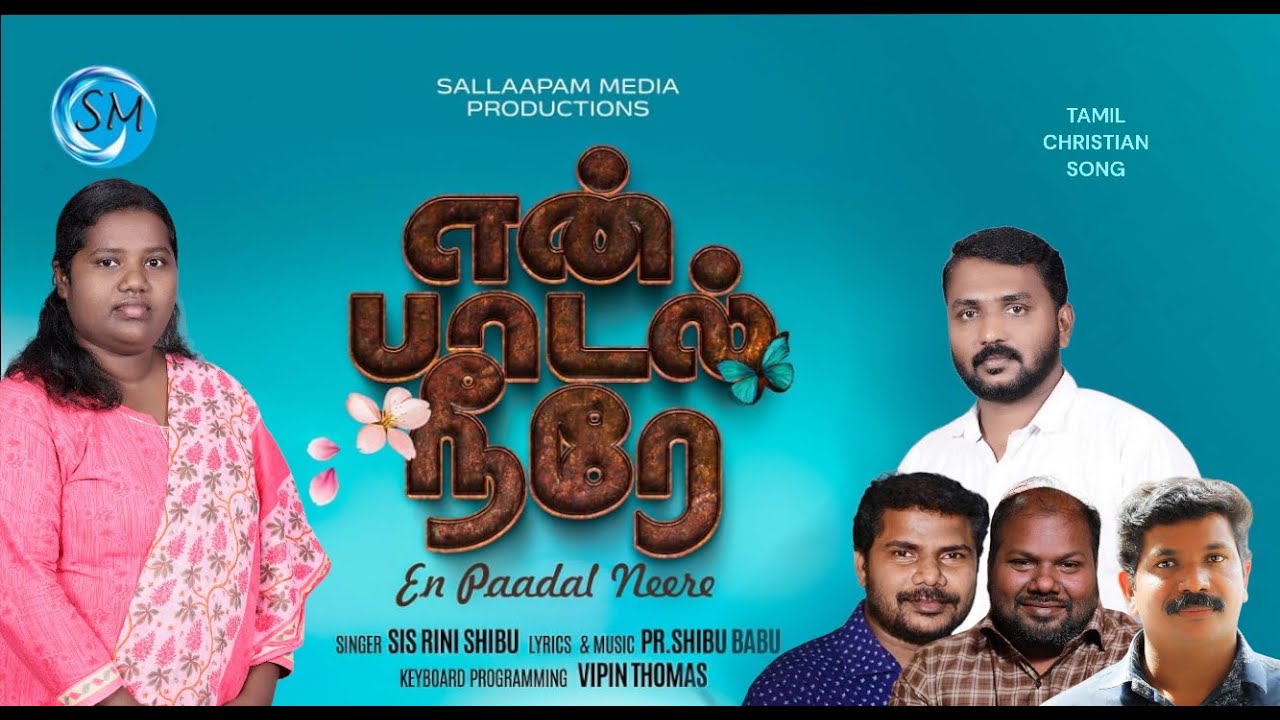 "EN PAADAL NEERE" OFFICIAL VIDEO || SALLAPAM MEDIA | PR.SHIBU BABU|RINI ...