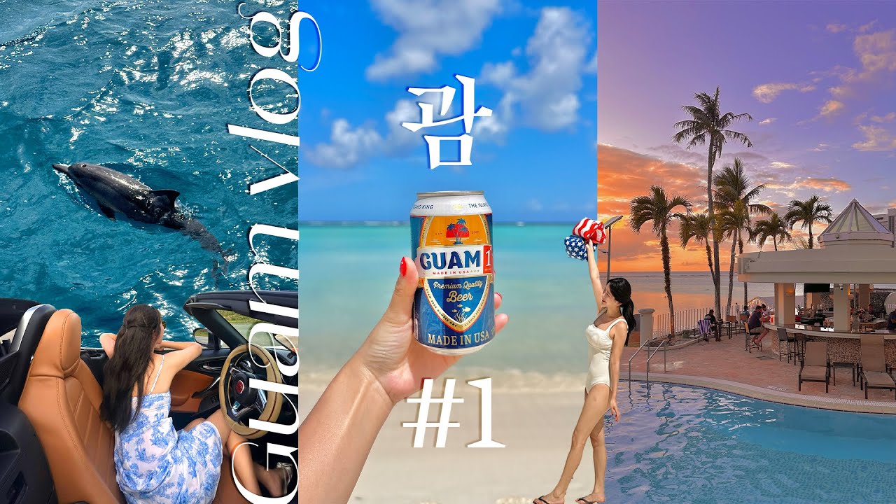 괌 4박6일 여행 Vlog Ep1🐬🏝️ I 인생샷 100장 맛집•몰디브 뺨치는 해변•돌핀크루즈•쇼핑리스트 추천🌈 Youtube