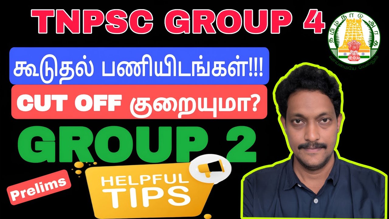 TNPSC GROUP 2 LAST MINUTE TIPS|QP TOUGH OR EASY?GROUP 4 VACANCY INCREASES-CUT OFF எவ்வளவு ...