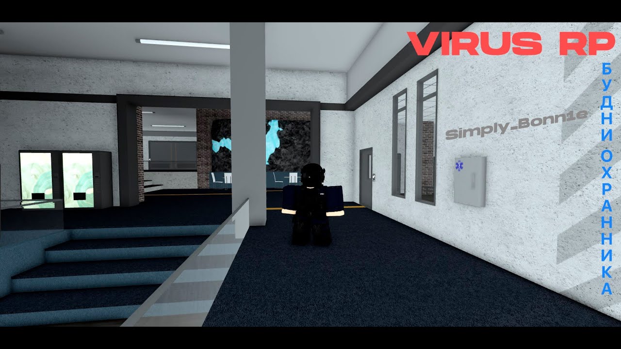ROBLOX - VIRUS RP | БУДНИ ОХРАННИКА - YouTube