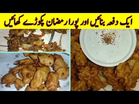 Mixed Veg Pakora/Meethay Pakoray/Crispy Pakora Recipes by Desi Food ...