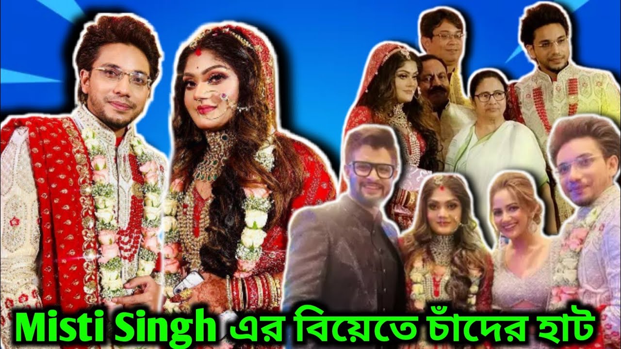 Misti Singh এর বিয়েতে চাঁদের হাট /Misti Singh and Remo Wedding Video ...