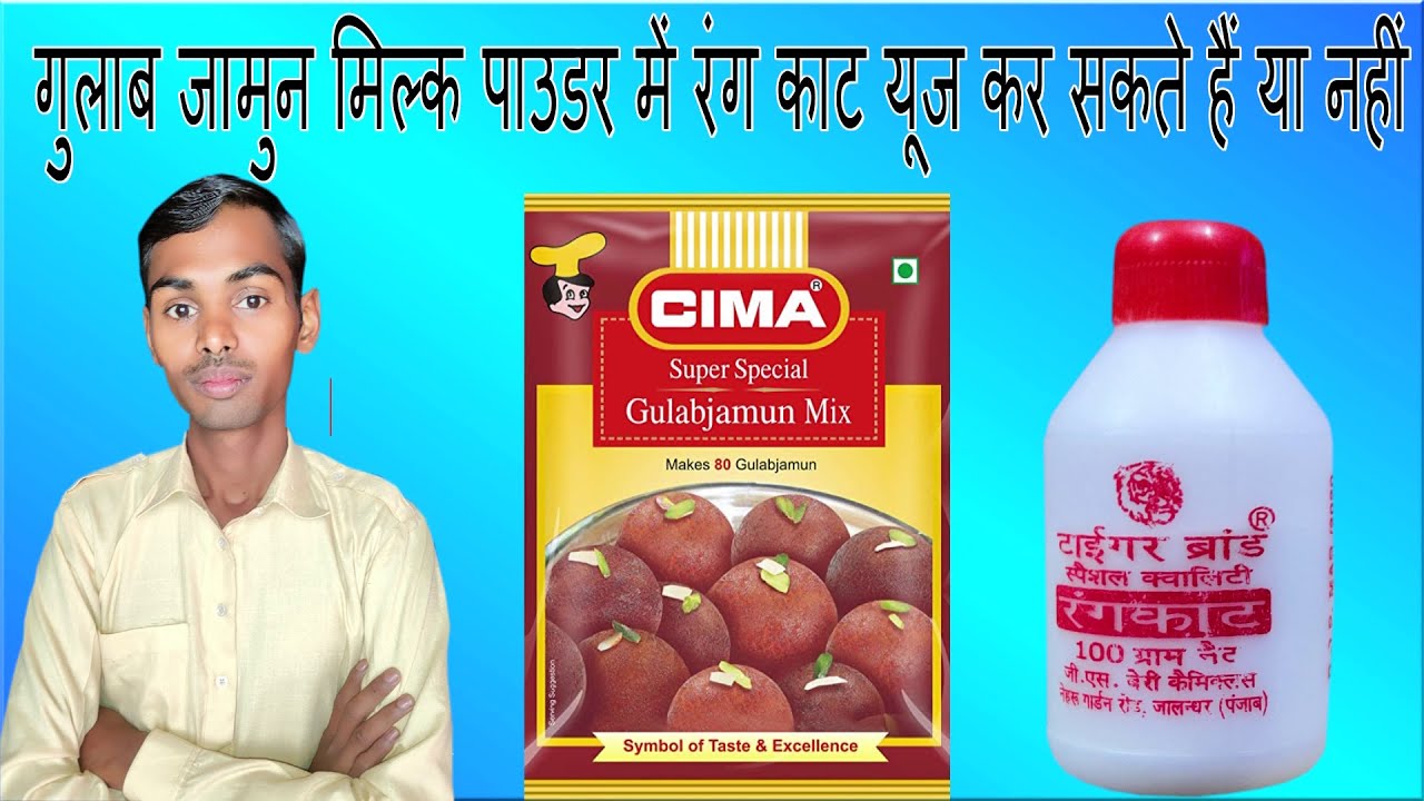 gulab jamun milak powder me rangkat use kar sakte hain ya nahin | hydro ...