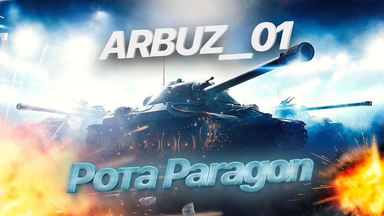 Катим вылазки и наступы с Little_Wretch - YouTube