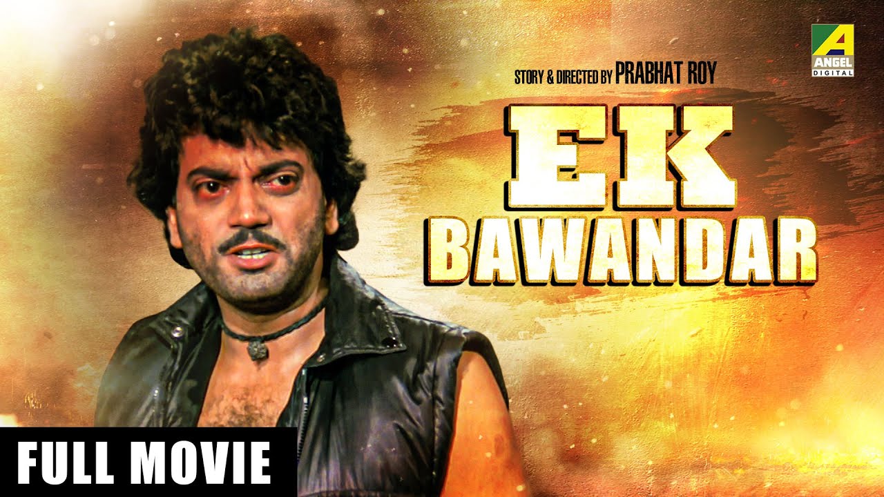 Ek Bawandar - Hindi Full Movie | Rakhee Gulzar | Chiranjeet | Roopa ...