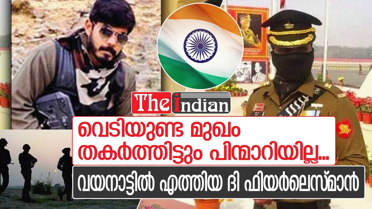 മുഖം ബലികൊടുക്കേണ്ടി വന്നിട്ടും പിന്മാറിയില്ല; വയനാട്ടിലെത്തിയ മലയാളി ...