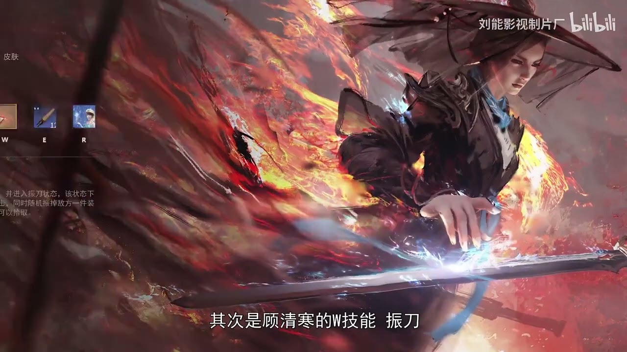 Justina Gu Champion Spotlight League of legends X NARAKA Bladepoint ...