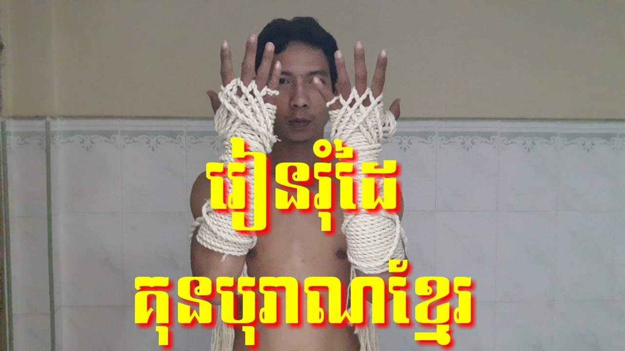 Bokator khmer រៀនគុនល្បុក្កតោ-lbokator kun khmer ...