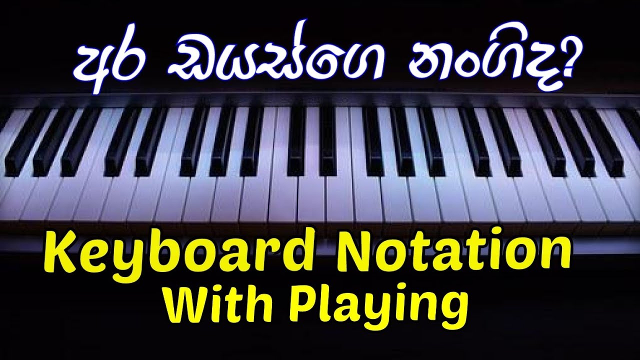 Dias | ඩයස් | Dias Notation | Sinhala Songs Notation | Music Sir ...