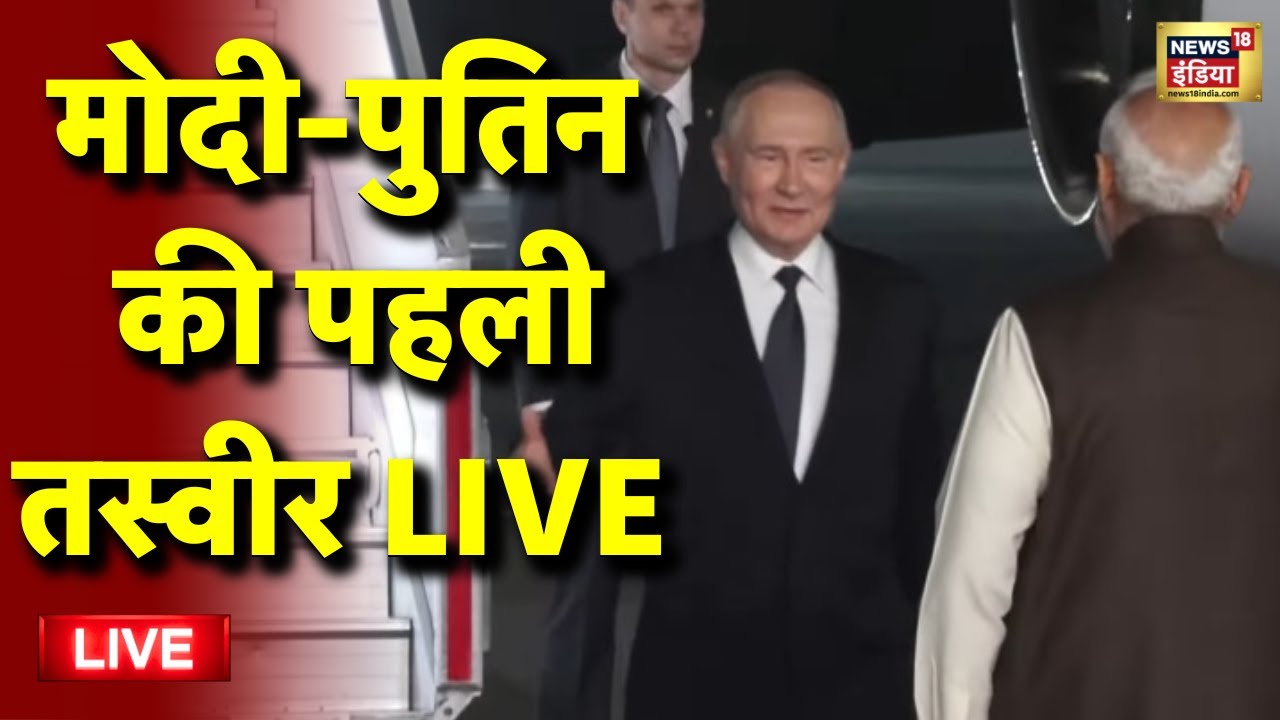 PM Modi Meets Vladimir Putin Meeting Live: Russia President Vladimir ...