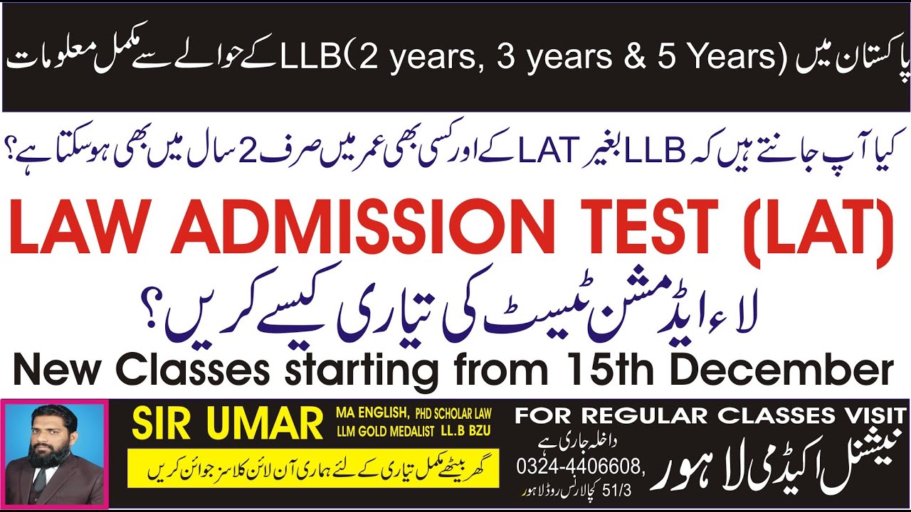 LAW ADMISSION TEST & COMPLETE INFORMATION ABOUT LLB 2,3 & 5 YEARS - YouTube