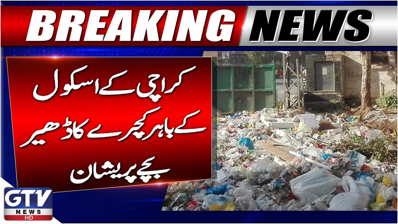 Karachi School Surrounded by Garbage | Children Forced to Study in ...