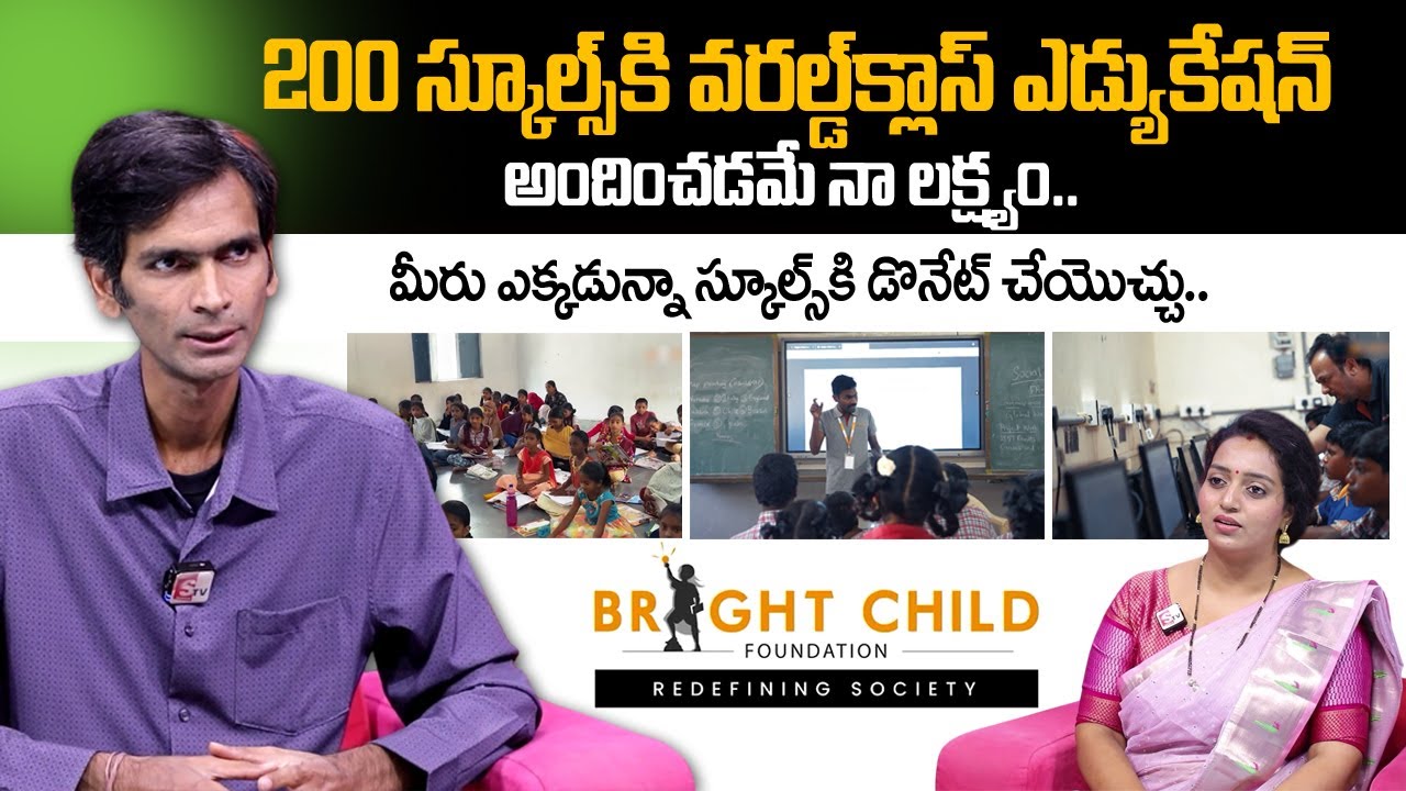 Bright Child Foundation Krishna Exclusive Interview | Anchor Ramulamma ...