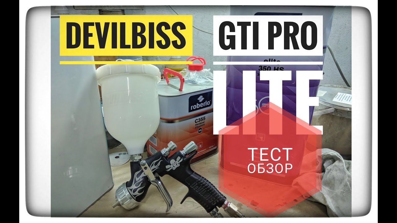 DeVilbiss GTI PRO Lite - Тест обзор.Так ли он хорош для гаражных ...