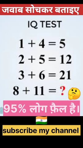 Paheli ll amazing math paheli l#youtubeshorts #viral #shortvideo - YouTube