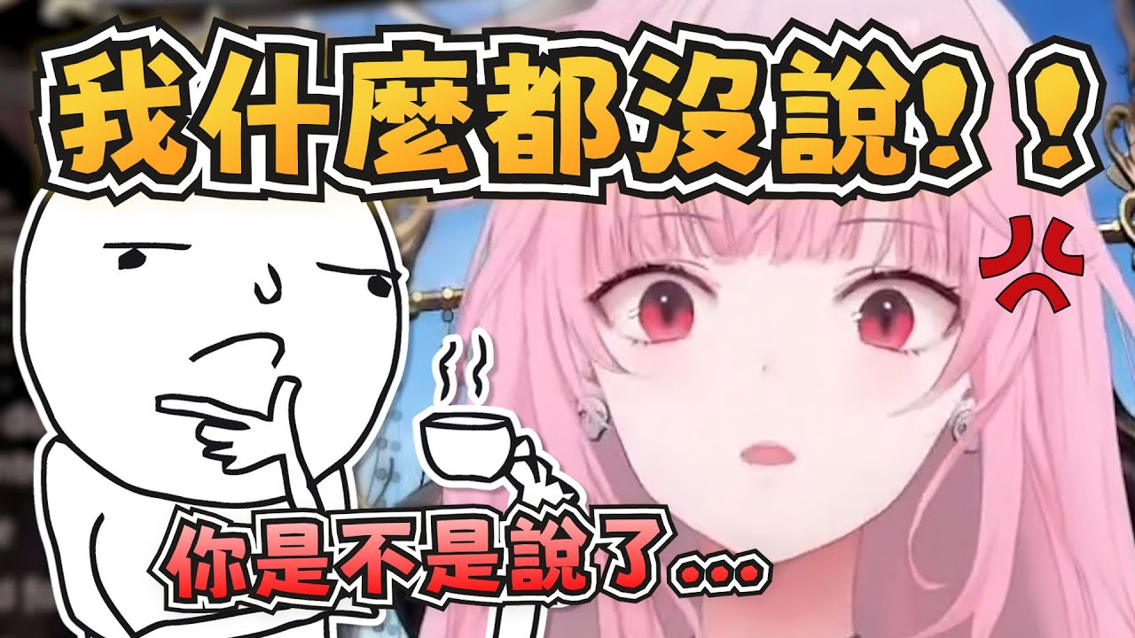 Calli意外爆雷？觀眾快把Calli逼瘋了w【Mori Calliope】【hololive-EN】【中英字幕】 - YouTube