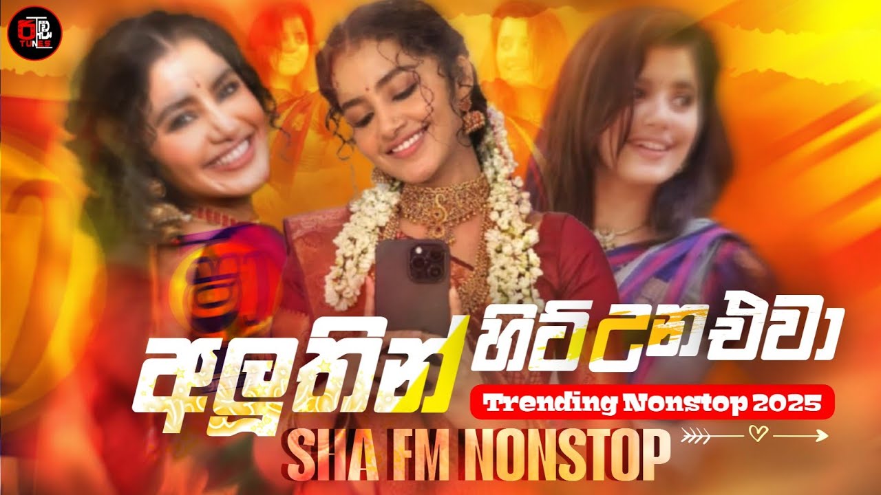 Sha Fm New Sinhala Nonstop 2025 | අලුතින් හිට් උන එවා | Trending ...