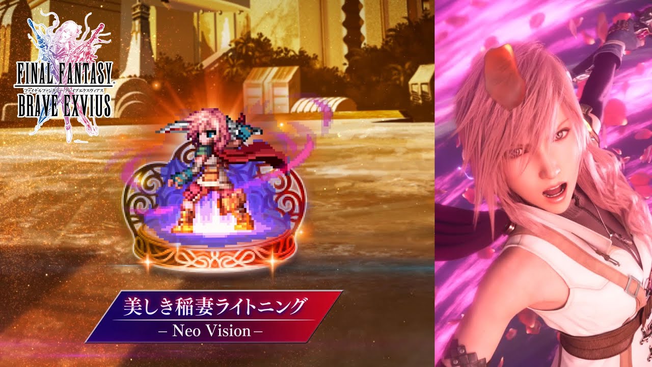 【FFBE】『ファイルファンタジーXIII』から「美しき稲妻ライトニング」「運命と戦う少年ホープ」が登場【7.5周年記念CP開始】 - YouTube
