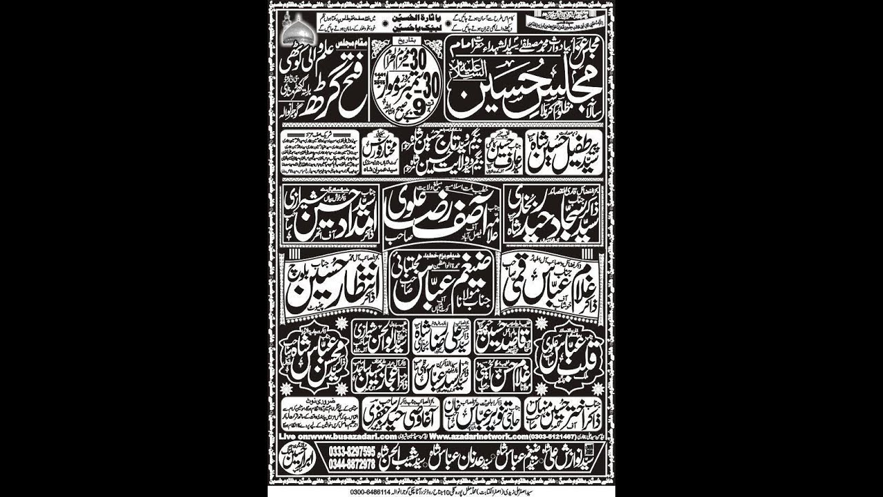 Live Majlis 30 Muharam 2019 Fatagarh Ghakar Gujranwala - YouTube