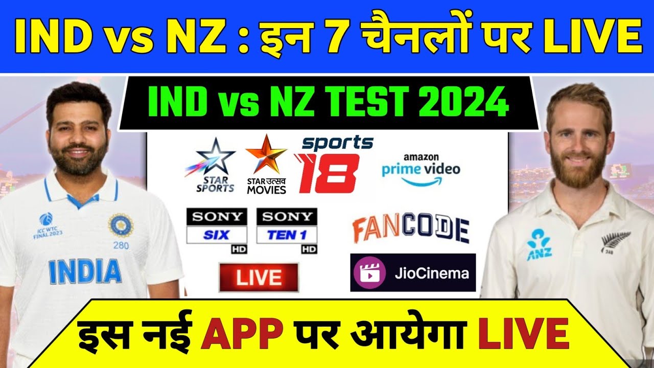 India vs New Zealand Test Series 2024 Live Telecast Channel List | IND ...