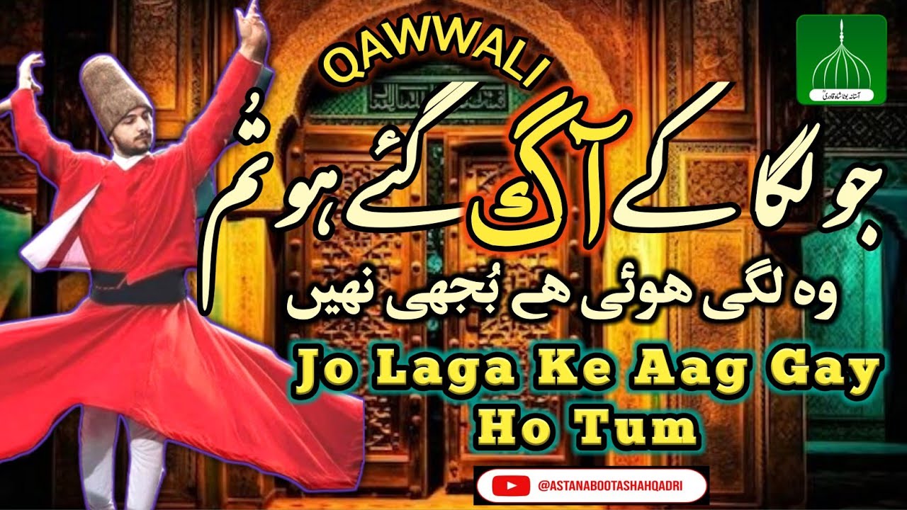 Koi Soz e Dil Mein Kami Nahi | Wohi Aablay Hain Wohi Jalan | Jo Laga Ke ...