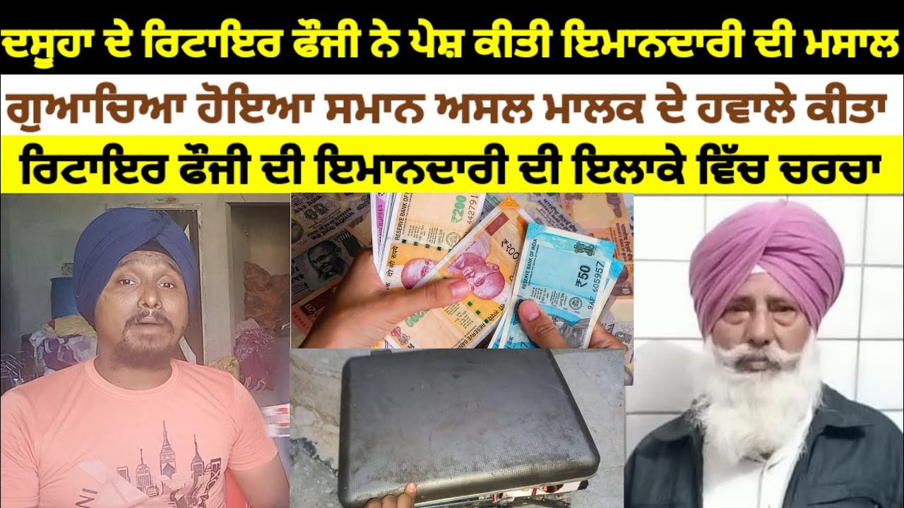 Dasuya News | Unchi Bassi | bhogpur | Mukerian | Hoshiarpur | punjab ...