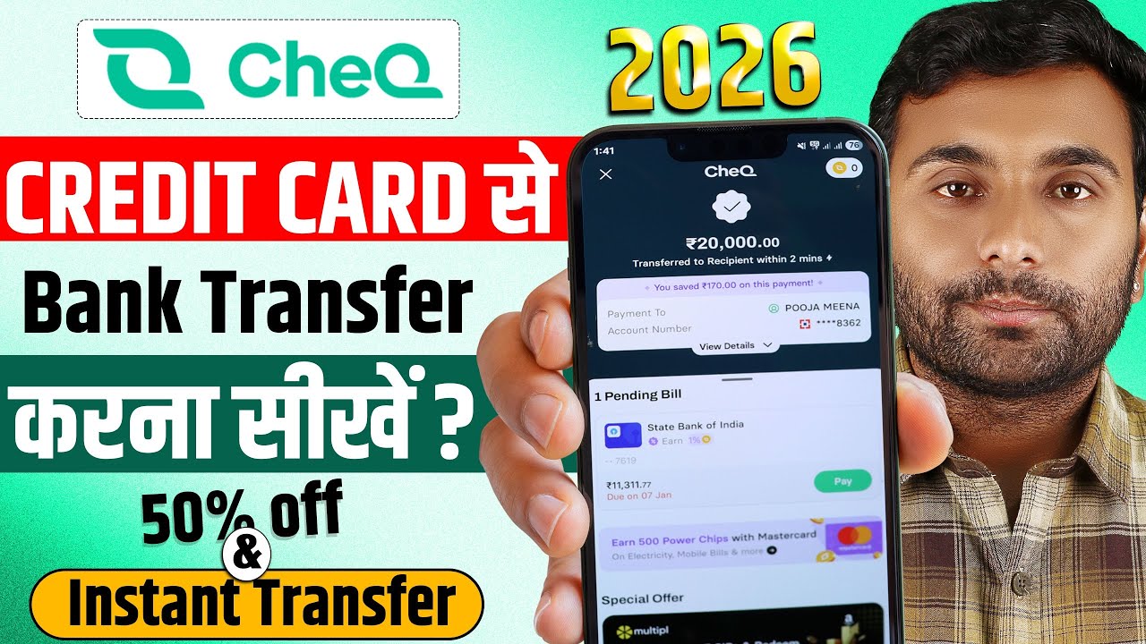 CheQ app Credit Card to Bank Account Transfer| CheQ app Se Credit Card ...