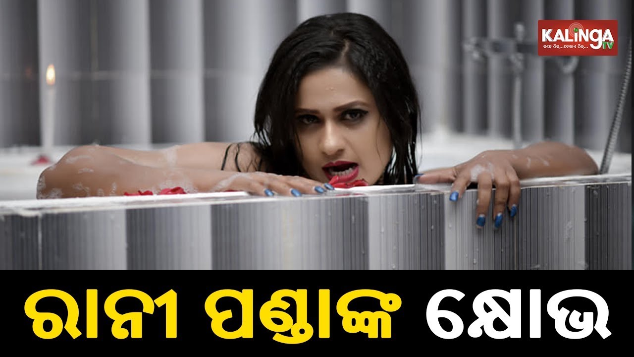 Exclusive Interview With Jollywood Item Dancer Rani Panda - YouTube