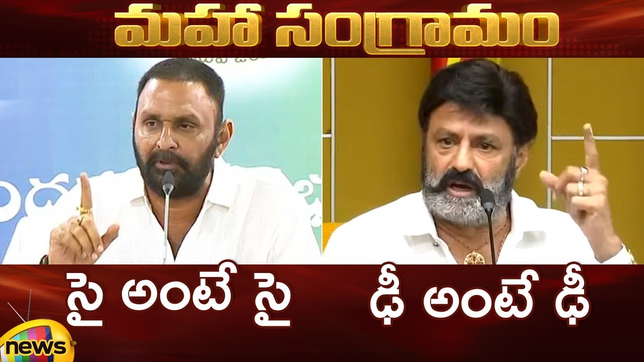 Kodali Nani Vs Balakrishna On AP Elections 2024 | YCP Vs TDP | AP ...